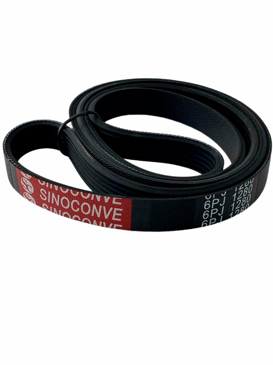 Sinoconve 6PJ1280 J6 ремень поликлиновый приводной для стиральной машины AEG, Electrolux, Zanussi