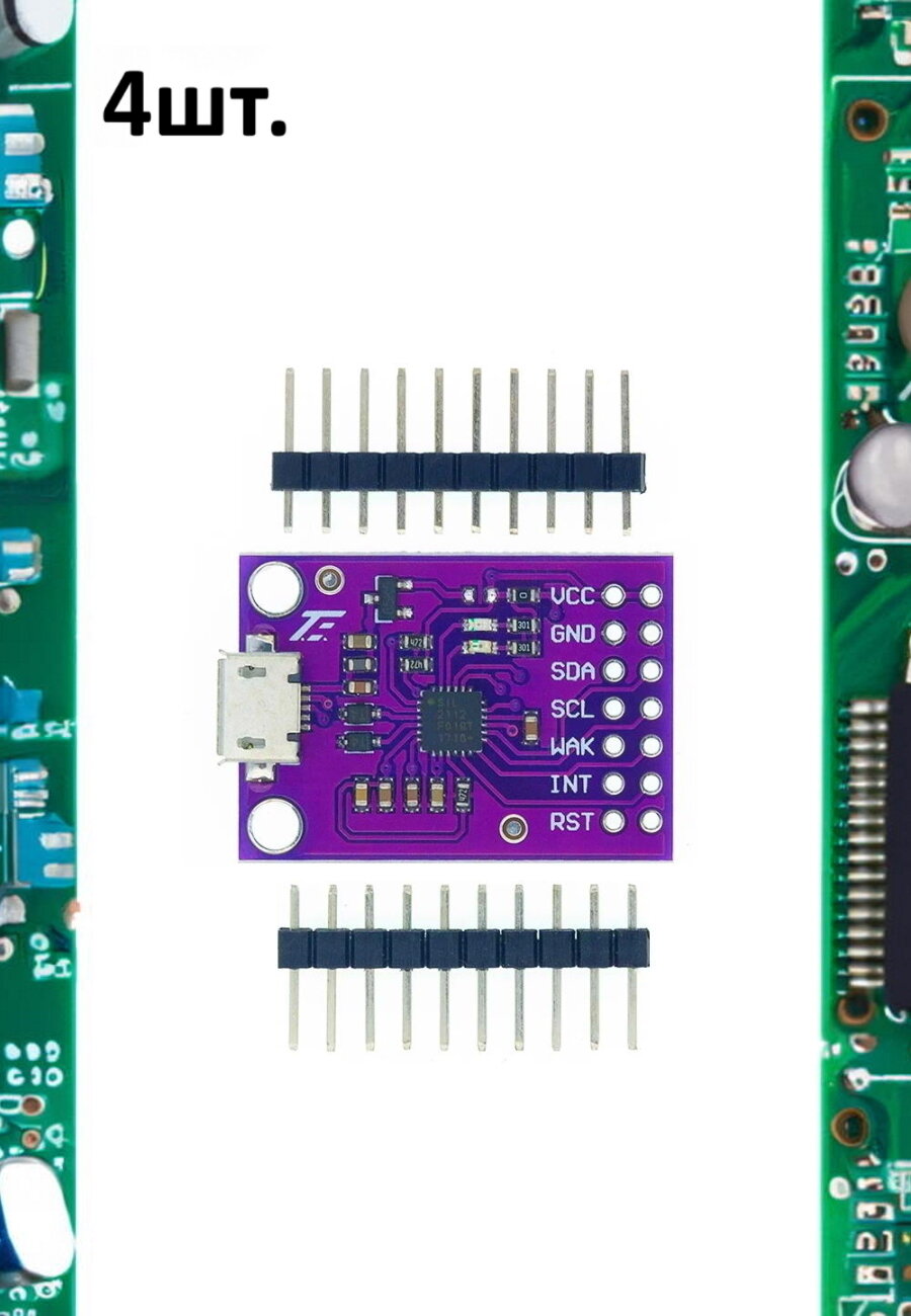 Отладочная плата CP2112 USB SMBus I2C 4шт.