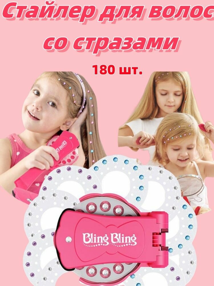Стразы для волос 1 шт. Украшен 180 стразами.