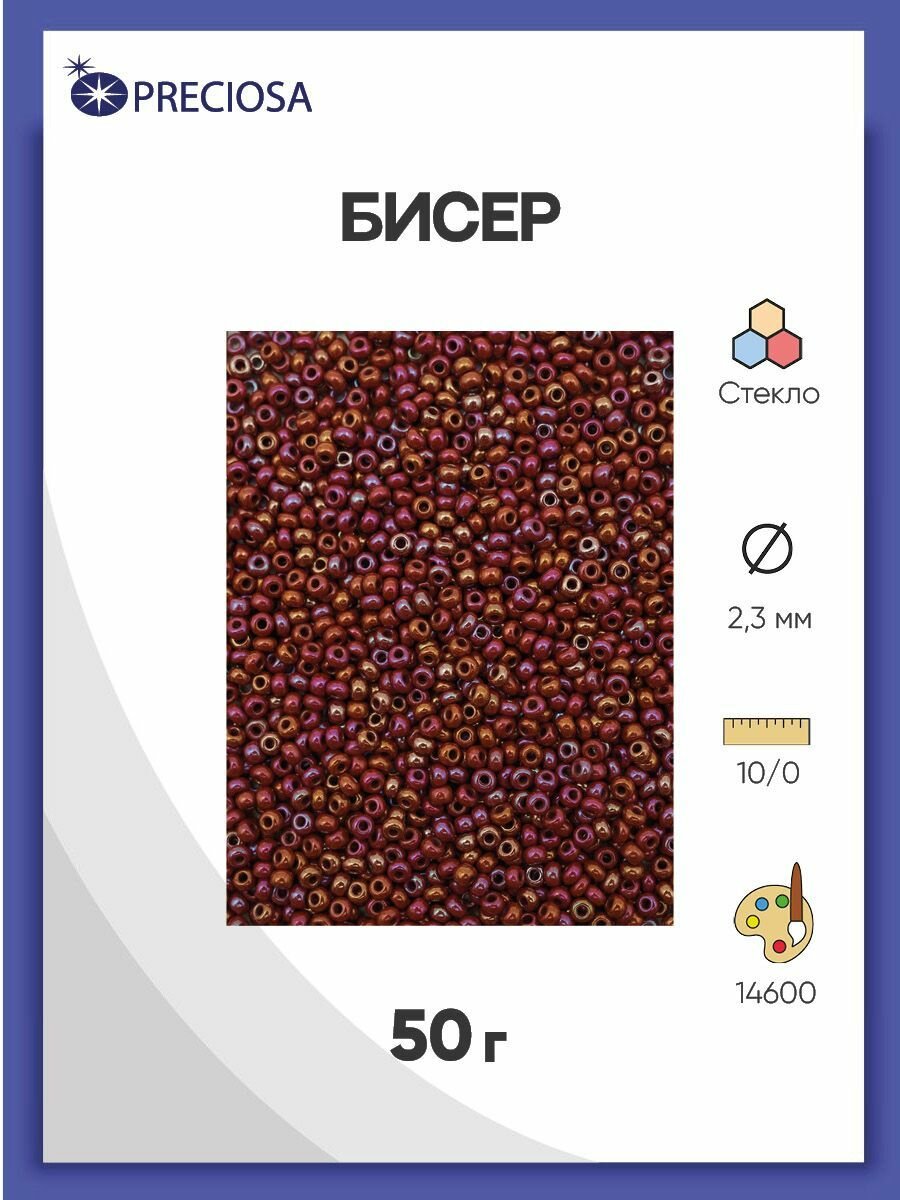 Бисер непрозрачный с радужным покрытием 10/0, Preciosa (14600), круглое отверстие, 50г