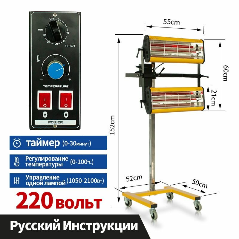 2100W Коротковолновая инфракрасная лампа для отверждения краски с таймером для ремонта кузова автомобиля, регулируемая по высоте