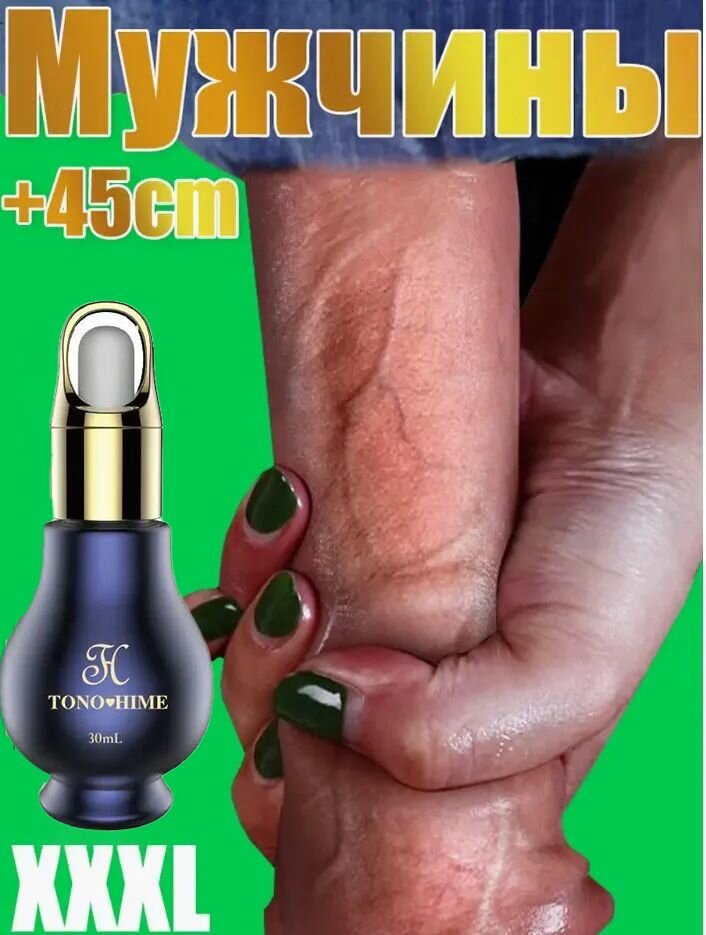 Возбуждающее средство