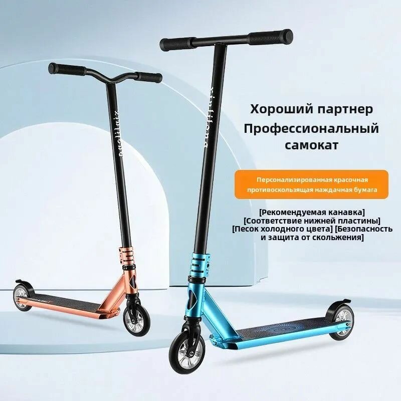 Самокат Xingyue "Zero", трюковой, максимальная нагрузка 150кг, 2 колеса, черный/лазурный