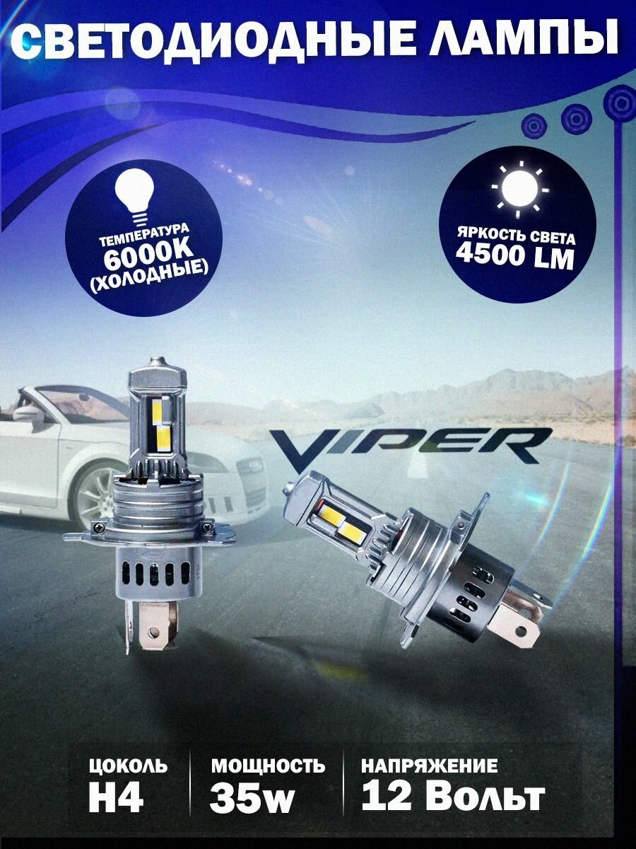 Светодиодные лампы H4 VIPER AIR LED PRO для Hyundai Tucson 2004-2010 автомобильные LED лампочки