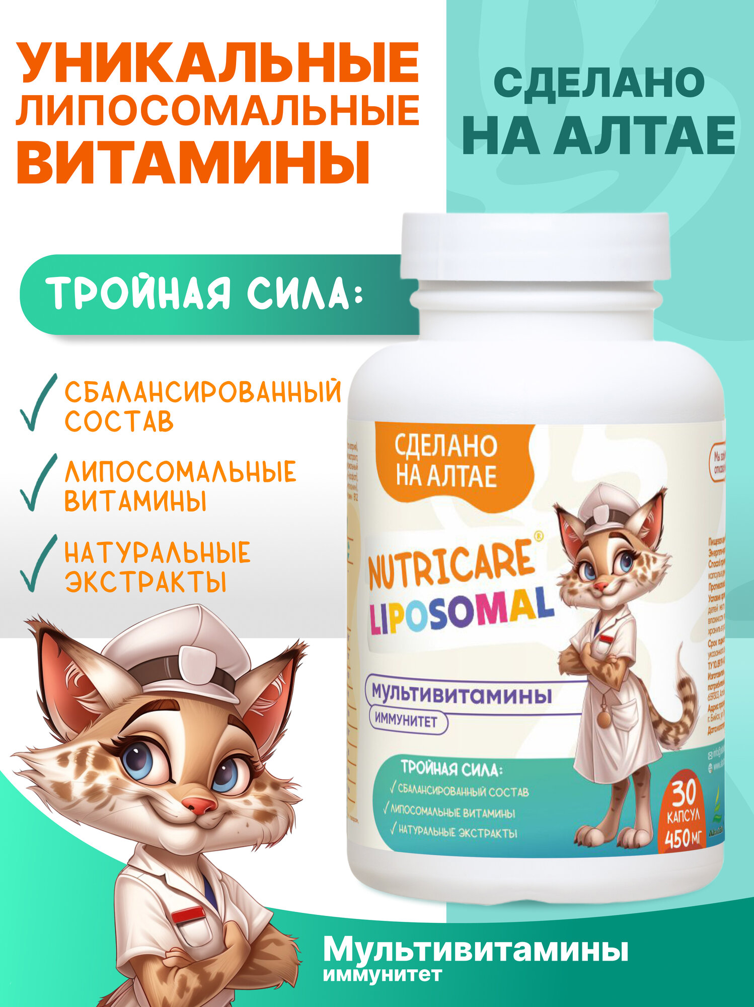 Мультивитамины детские для иммунитета