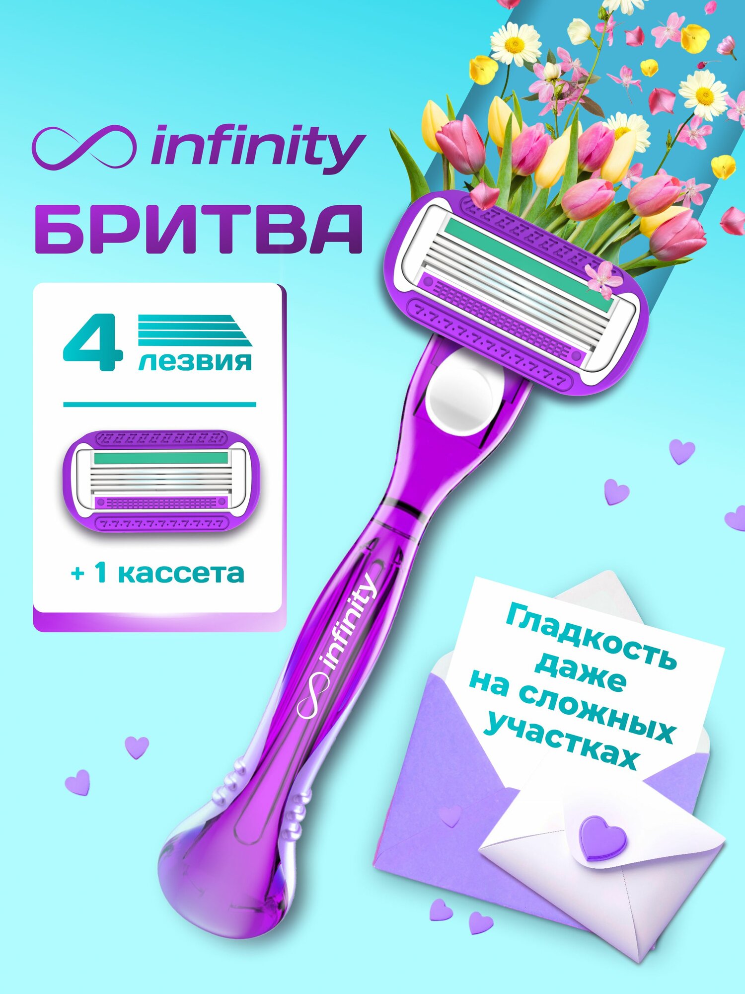 Женская бритва=v=