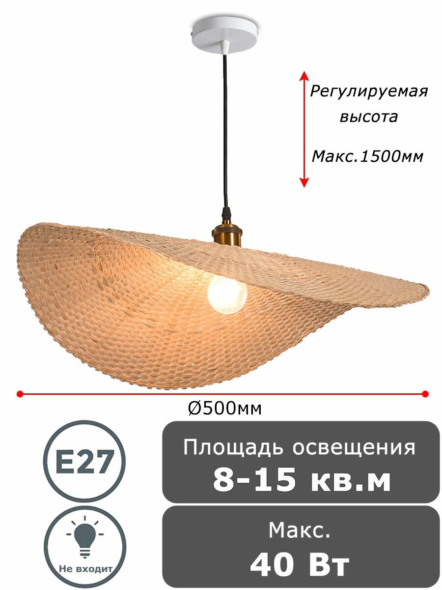 Подвесной светильник, Люстра подвесная плетеный бамбуковый, форма соломенной шляпы, ротанг, целлюлоза, ручного плетения, винтажные, FR-9615 -kpa