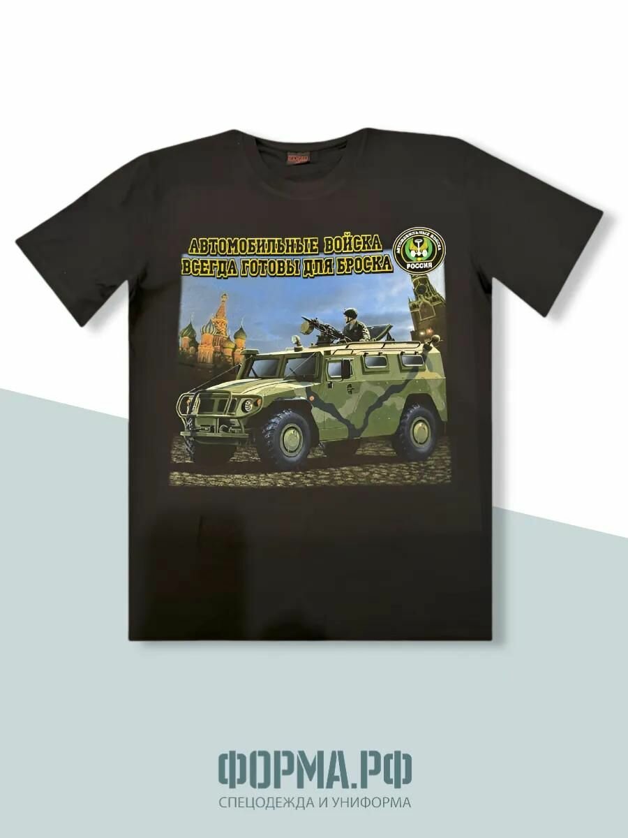 Футболка спортивная