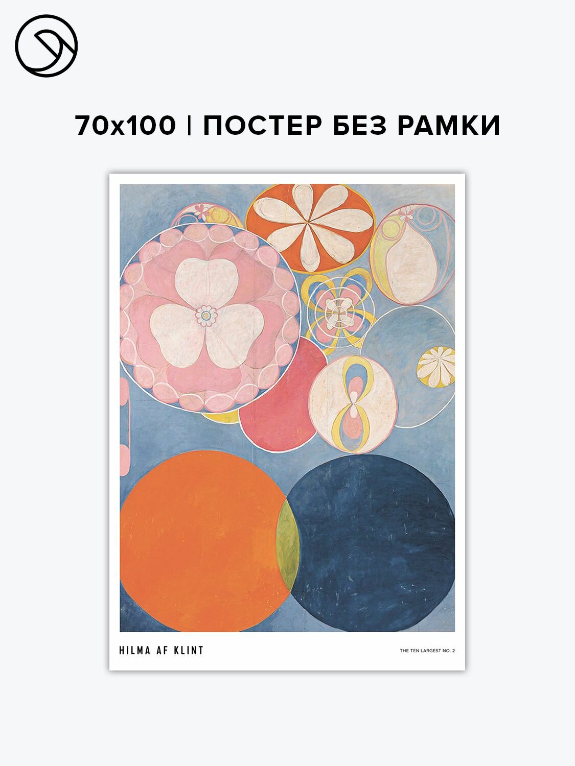 Постер на стену Postermarkt Hilma Af Klint The Ten Largest No2, 70х100 см
