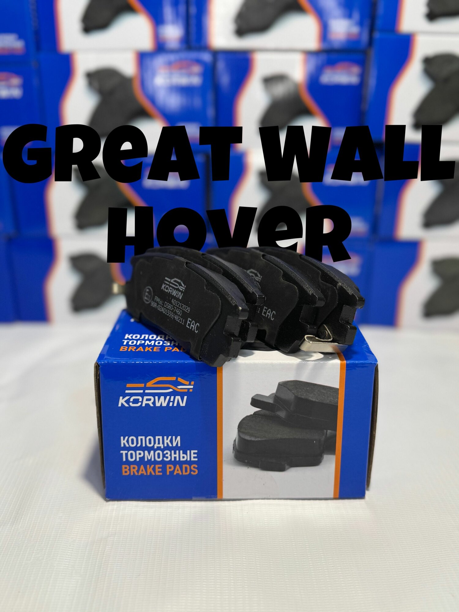 Колодки тормозные задние Great Wall Hover H3, H5, Great Wall Wingle 7,5,