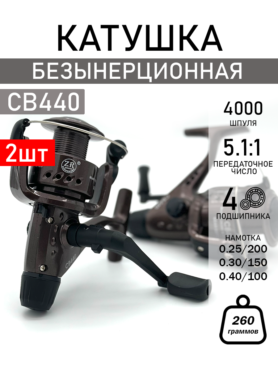 Катушка для спиннинга, безынерционная рыболовная катушка , 4 подшипника, шпуля 4000, лесоёмкость 0.25-0.4 мм, 260гр