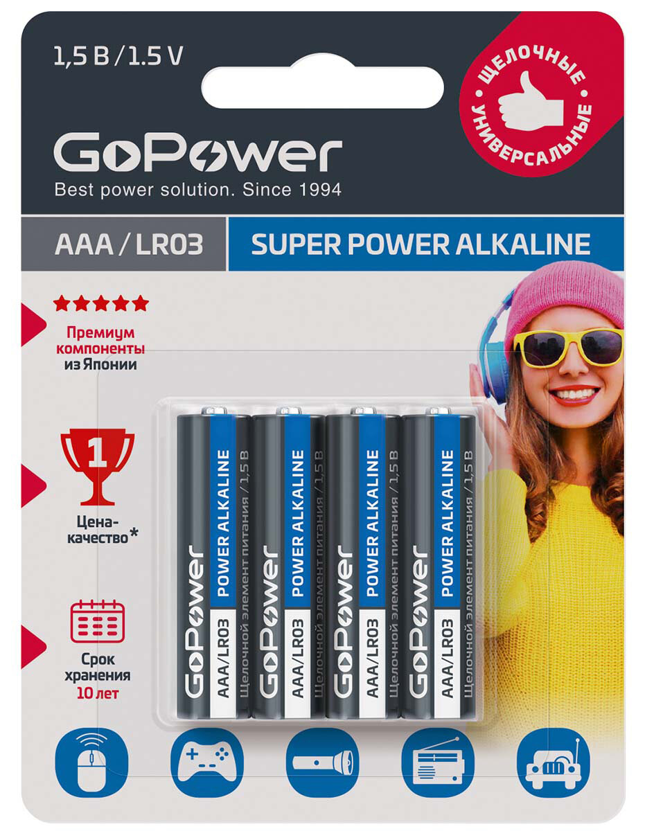 00-00015602 Super Power Alkaline Элемент питания AAA/LR03 щелочной 1.5В, 4шт, GoPower