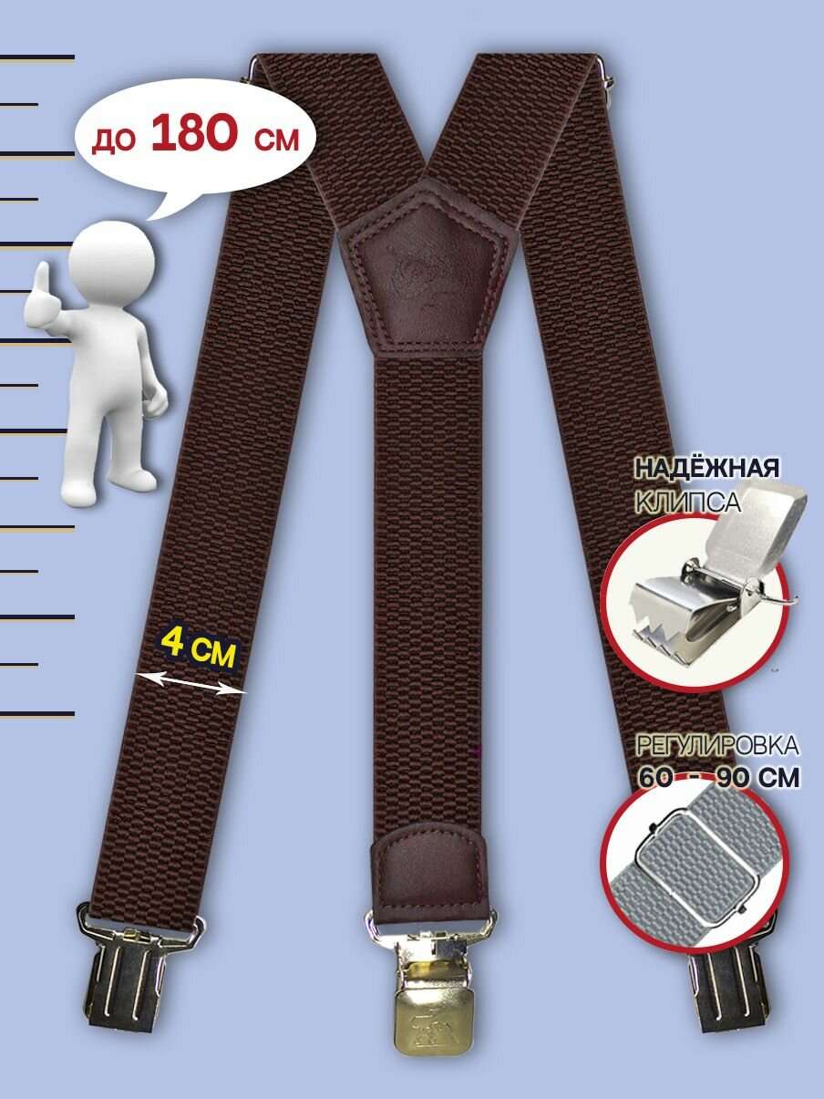 Подтяжки  для мужчин и женщин