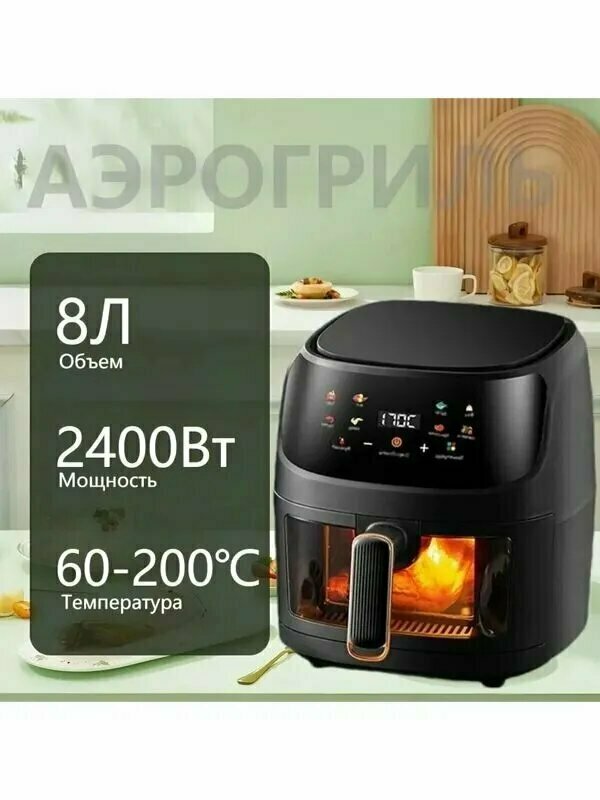 Аэрогриль 1, черный