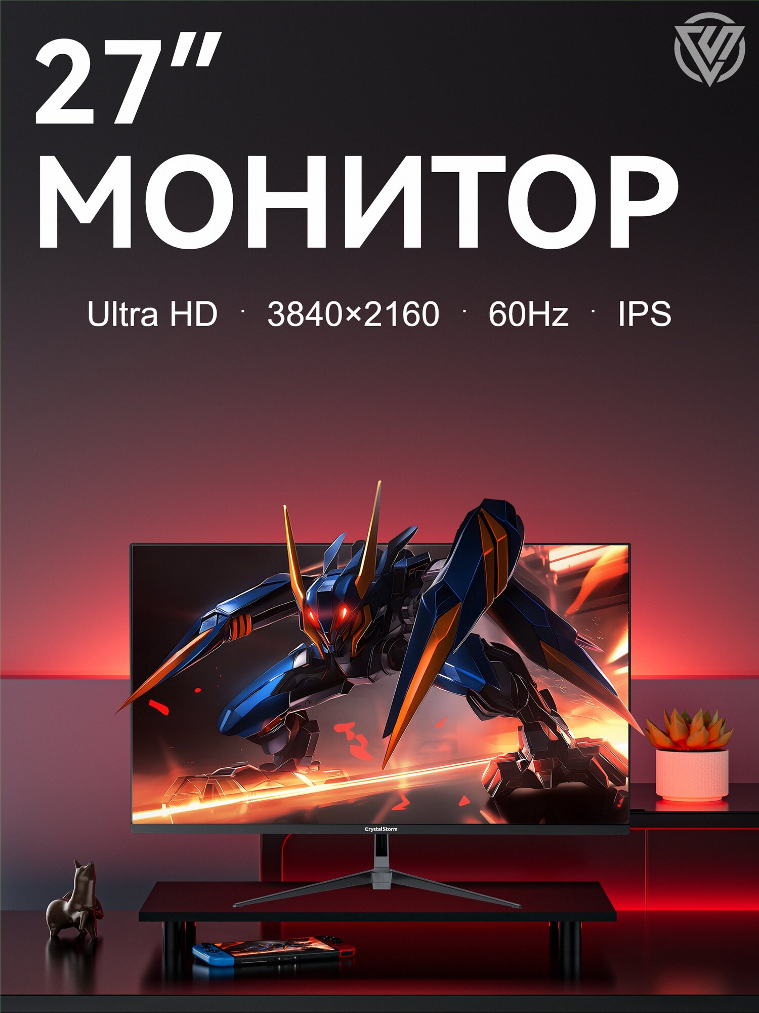 Монитор CrystalStorm 27", 3840x2160, монитор2025CS5 IPS, черный