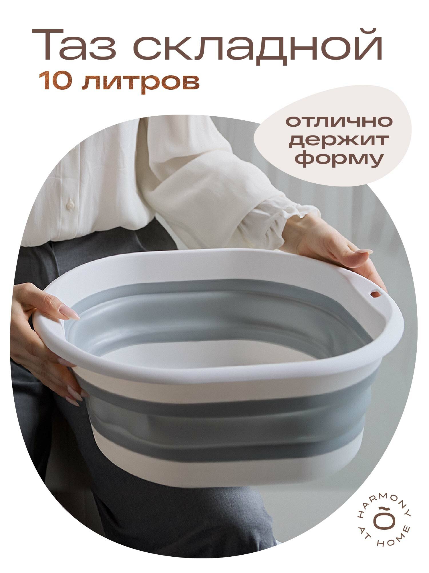 Таз складной силиконовый, 10л (для стирки, хранения вещей, белья, уборки, строительных работ), серый / TOHOMU/TOPOTO