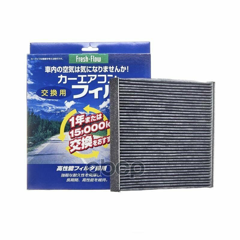 Фильтр салонный Nitto дезодорирующий с высокой степенью очистки NITTO арт. F006