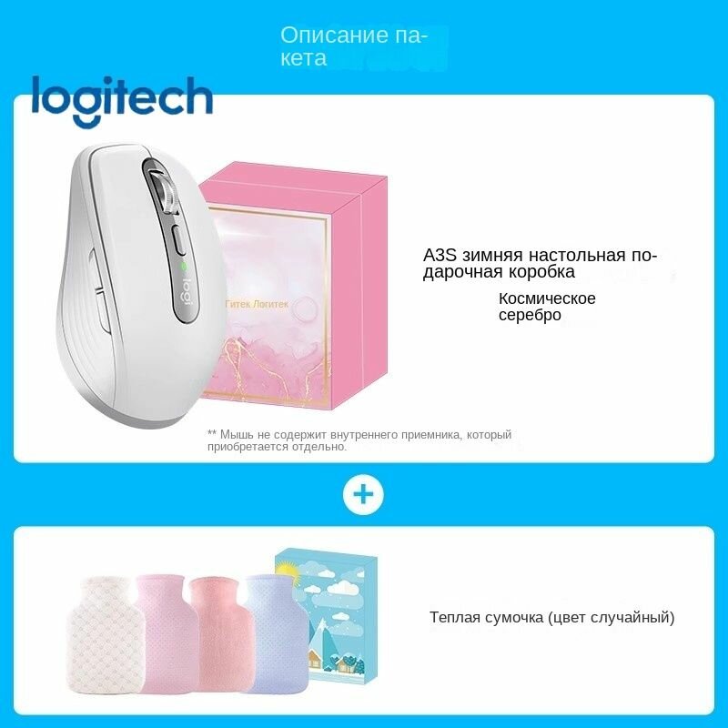 Беспроводная мышь Logitech MX Anywhere 3S с Bluetooth