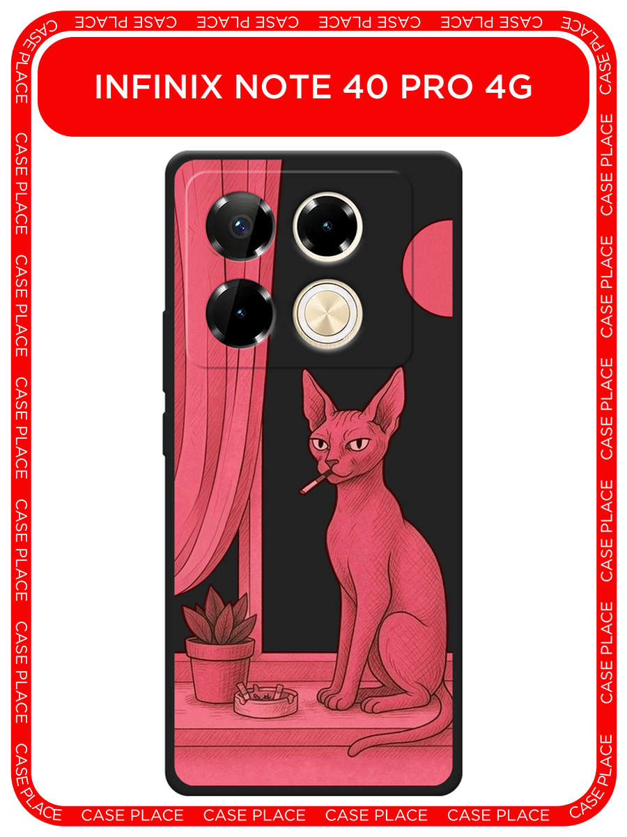 Черный матовый чехол на Infinix Note 40 Pro / Инфиникс Нот 40 Про с принтом Розовый сфинкс