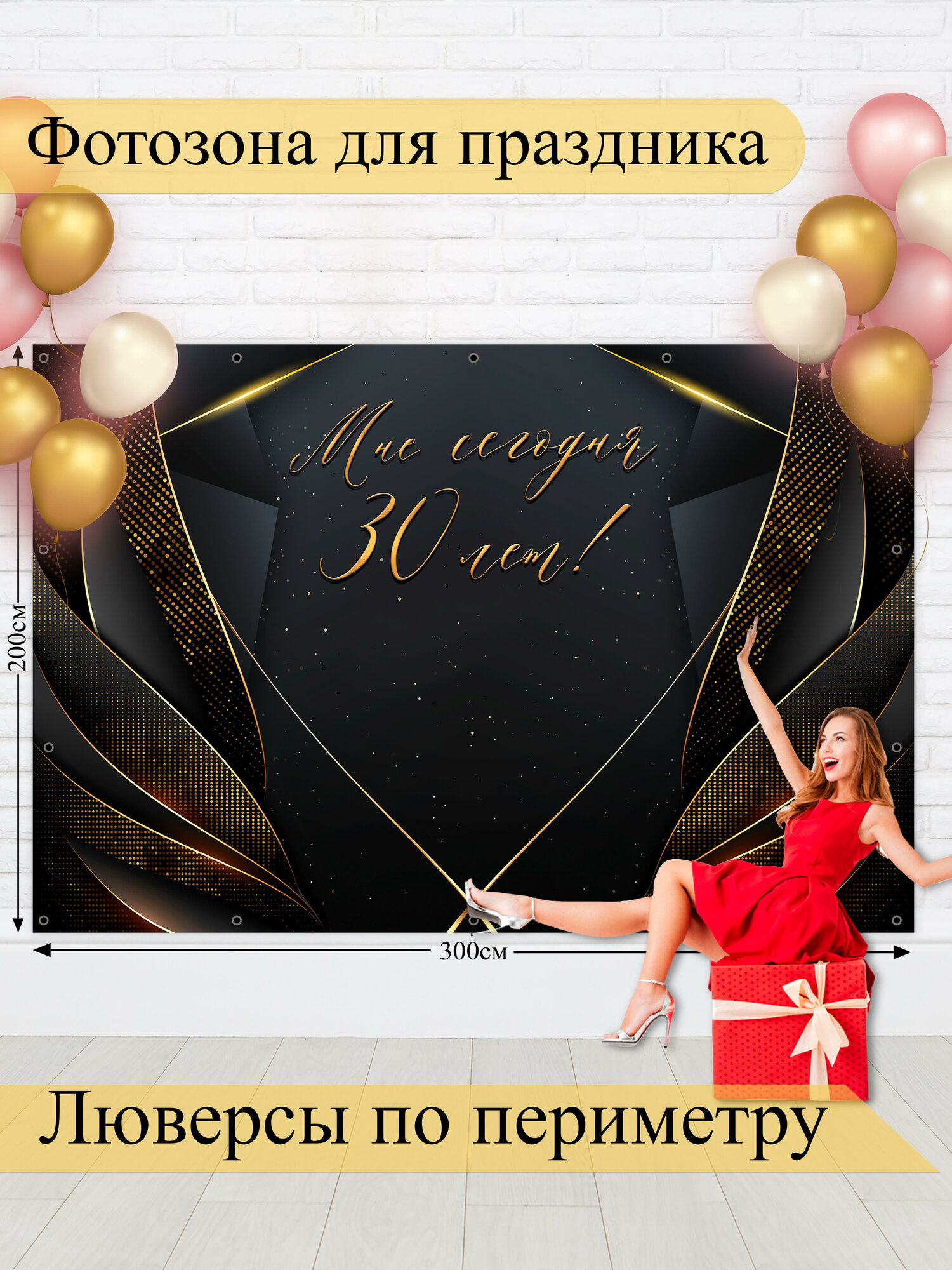 Фотозона Стиль Города, баннер к празднику, Дню Рождения, вечеринке, 2х3м