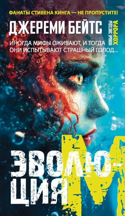 Эволюция M [Цифровая книга]