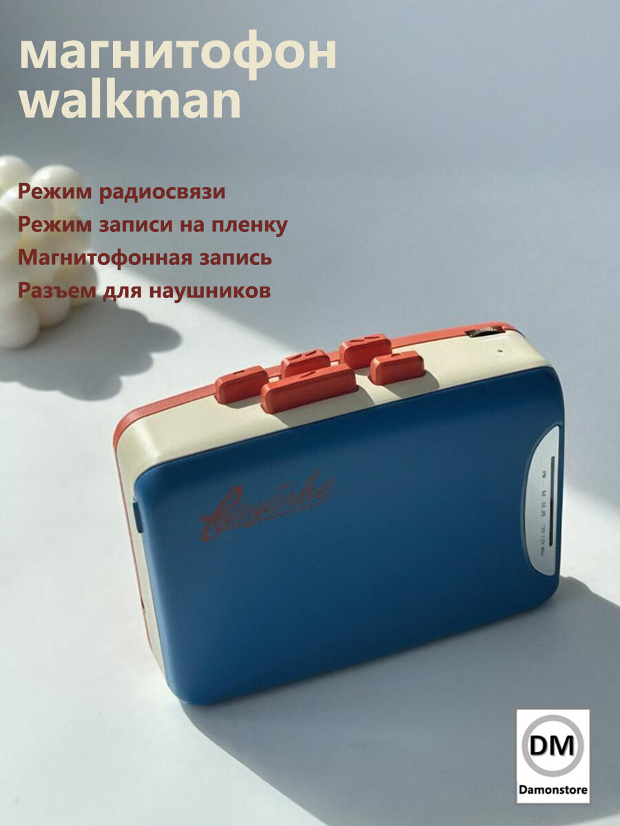 Магнитола SKU0058-LYJMP3, светло-синий