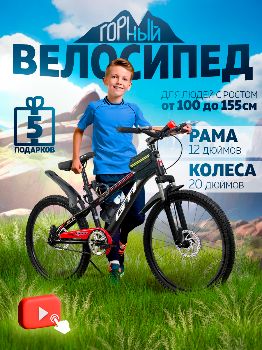 Велосипед подростковый/детский, рама - 12", колёса - 20", до 150кг, красный