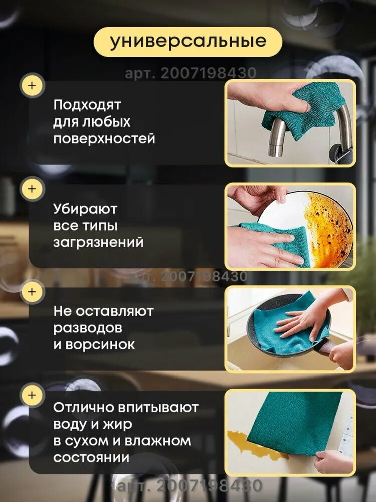 Салфетки для уборки / тряпки для кухни из микрофибры в рулоне 50 штук