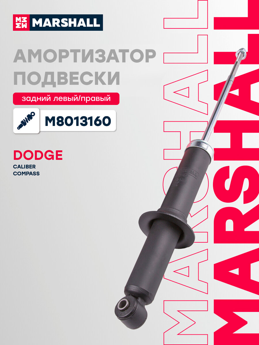 Амортизатор подвески (левая/правая задняя) Dodge Caliber, Compass кросс-номер: KYB 341654 OEM: 05272706AE 68058866AA