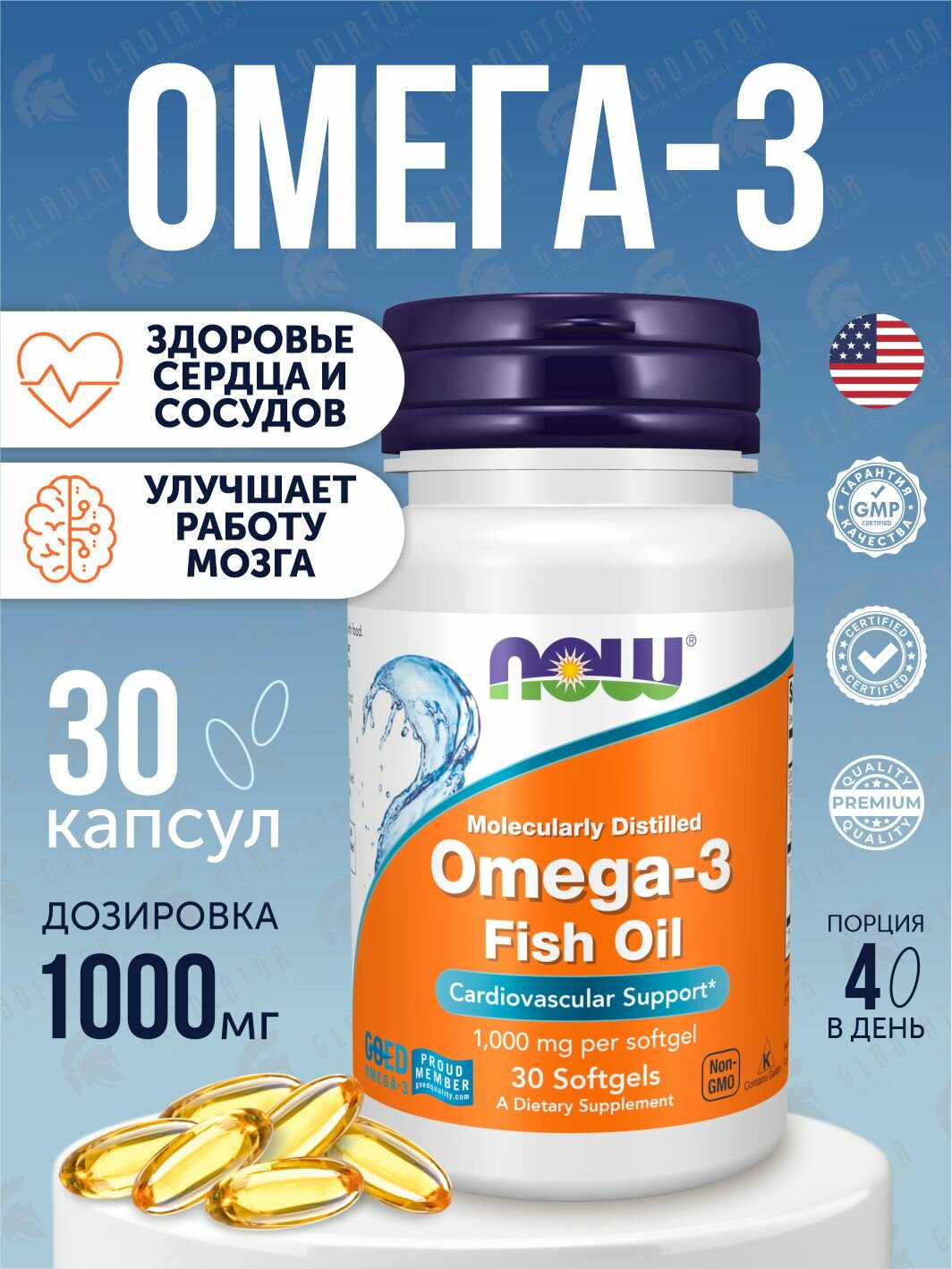 Омега 3, жирные кислоты, Now Foods Omega-3, 30 капсул, для сердца, кожи