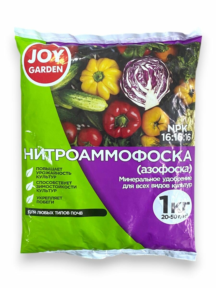 Минеральное удобрение Нитроамоффоска 1кг