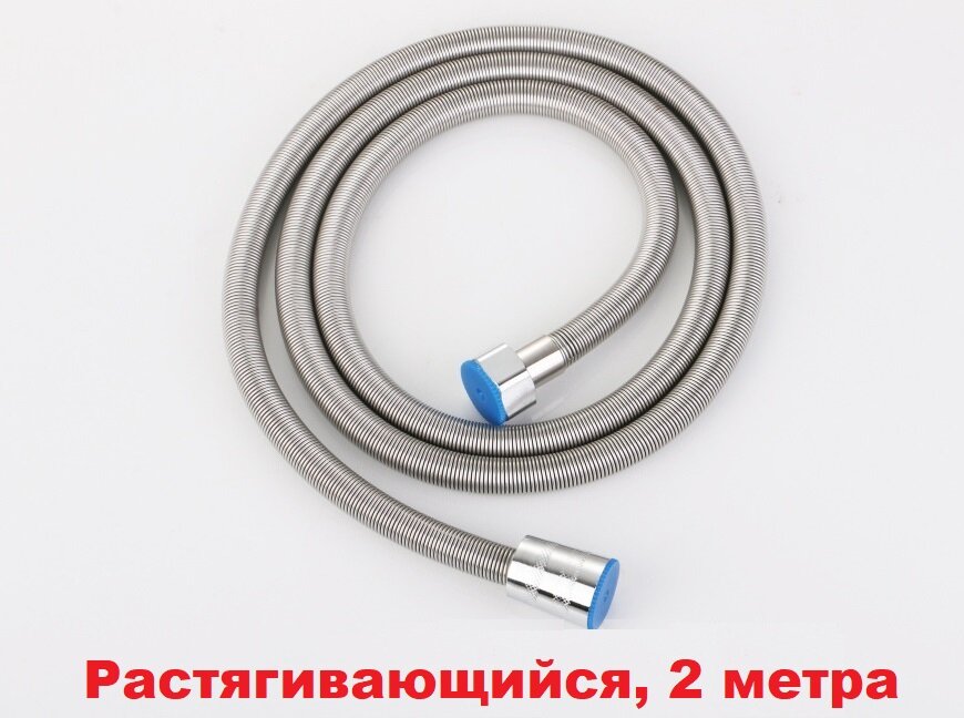 Шланг для душа 2 метра, растягивающийся, серый, металлический
