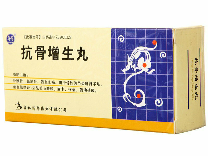 Кан Гу Цзэн Шэн Вань при остеохондрозе, пояснично-крестцовом радикулите, протрузии дисков позвоночника. Kang Gu Zeng Sheng Wan (ТКМ)