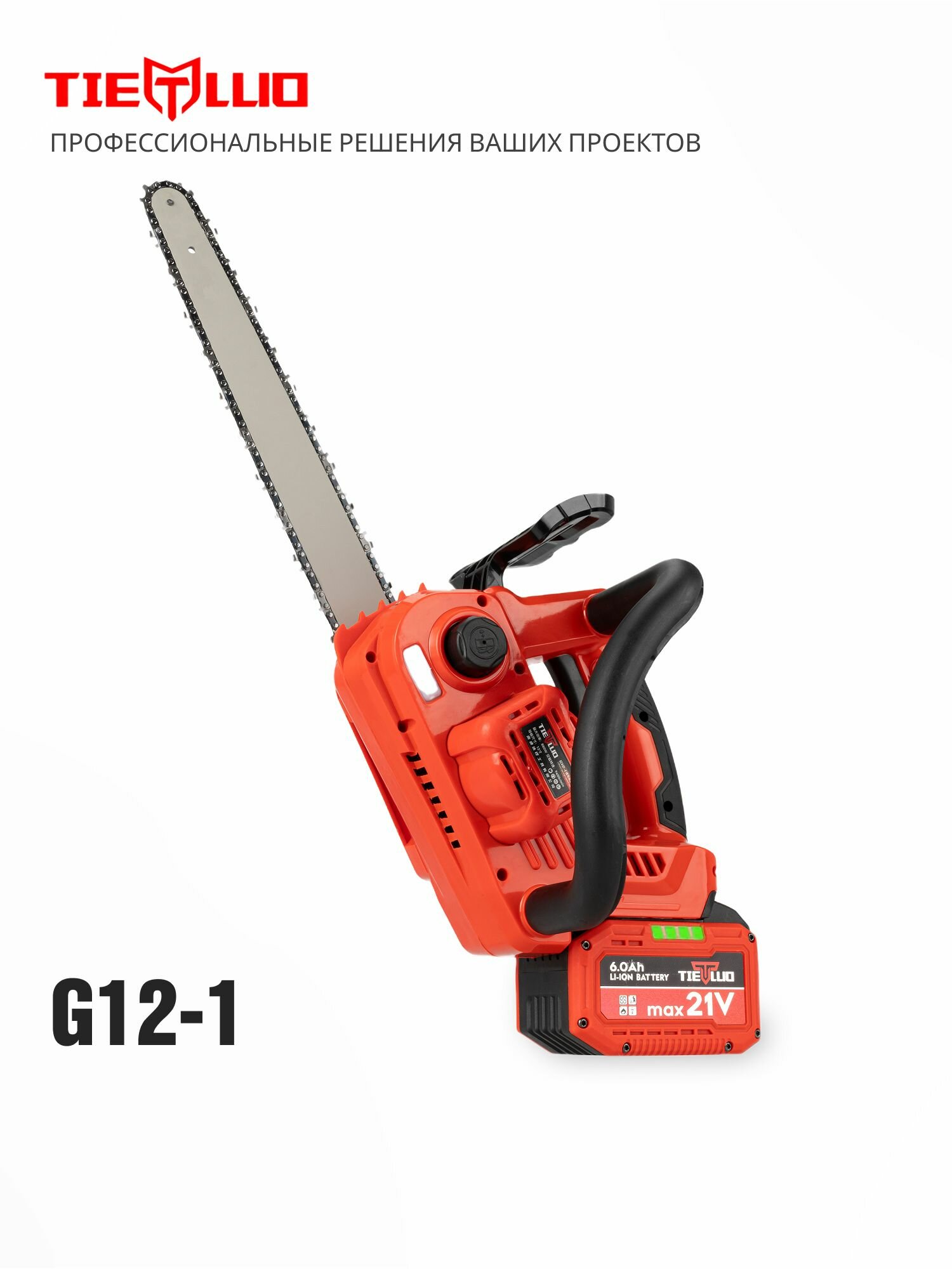 Цепная пила TIELLIO G12-1, бесщеточный двигатель, аккумуляторная, 2 аккумулятора, 12"