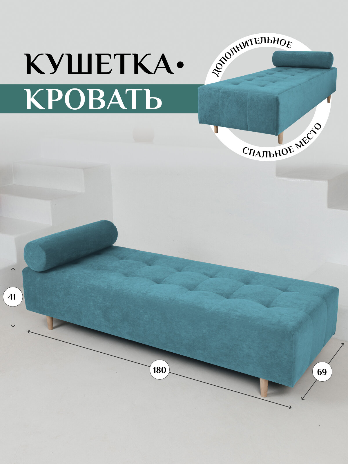 Кушетка оттоманка Brendoss 200 с подушкой, диван прямой, материал износостойкий велюр, цвет бирюзовый