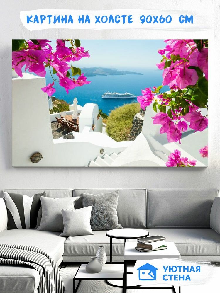 Картина на натуральном холсте Уютная стена "Белая архитектура на острове Санторини, Греция" 90х60 см