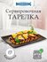 Тарелка сервировочная Rosenberg, керамика, прямоугольная, 42x26 см, коричневая