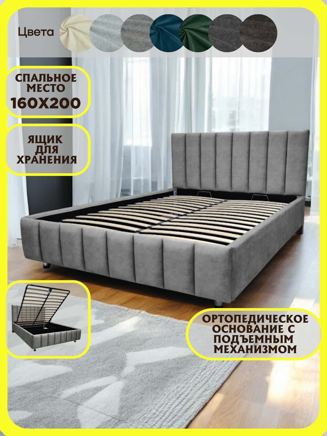 Двуспальная кровать Aviano 160 на 200 см, c мягким изголовьем, подъемным механизмом и ящиком для белья