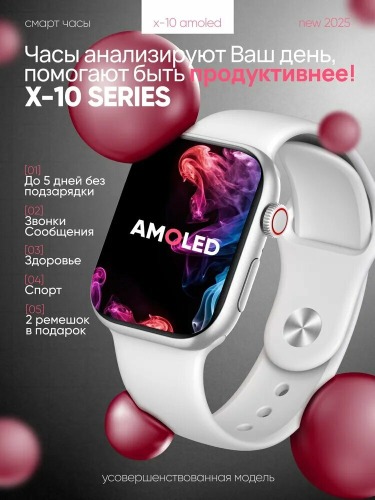 Умные Смарт часы Smart Watch S-10 спортивные, электронные наручные с шагомером и Bluetooth, мужские, женские, детские, Фитнес браслет для смартфонов, 45мм, белое
