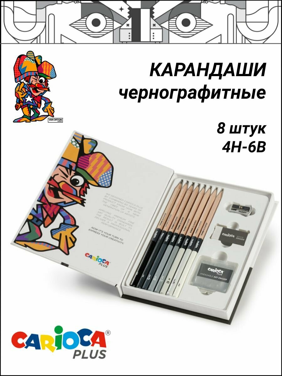 CARIOCA PLUS набор чернографитных карандашей, 8 штук, клячка, ластик и точилка, 45230