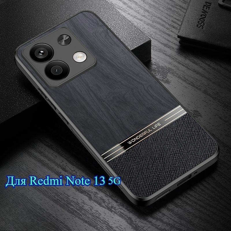 OLGE Стильно Кожа Чехол Для Redmi Note 13 5G( Ксиаоми Редми Ноут 13 5G) Защитный чехол из кожи с текстурой дерева и защитой камеры
