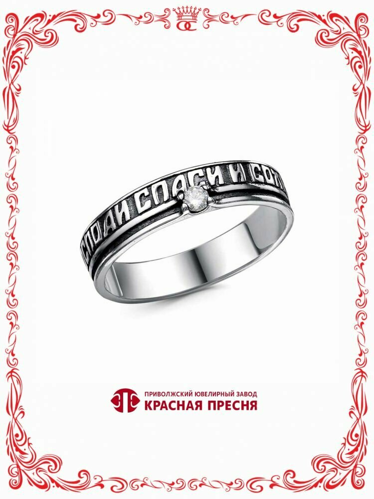 Кольцо, фианит