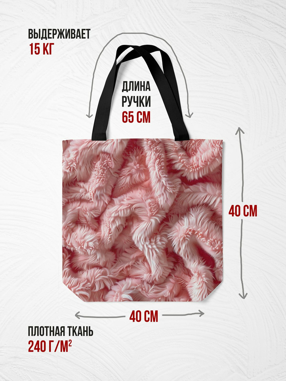 Сумка шоппер