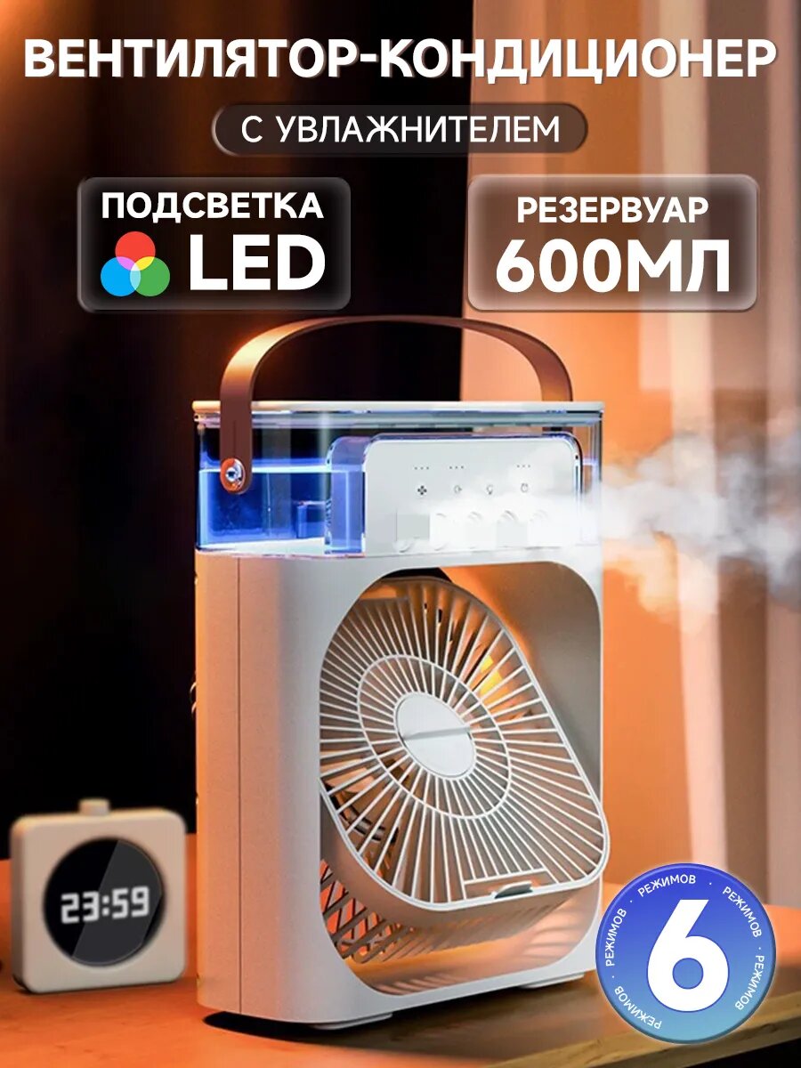 AquaWave Ручной бризер с подсветкой