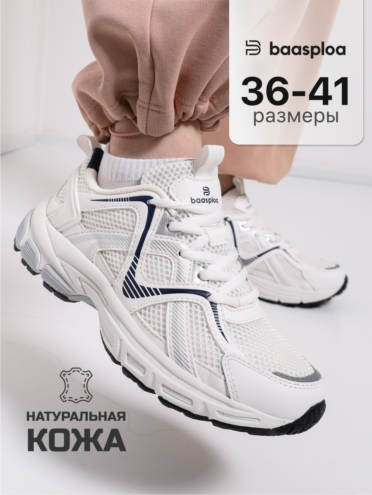 Кроссовки бег