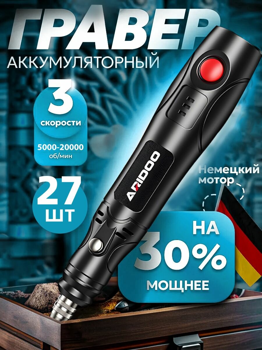 Гравер