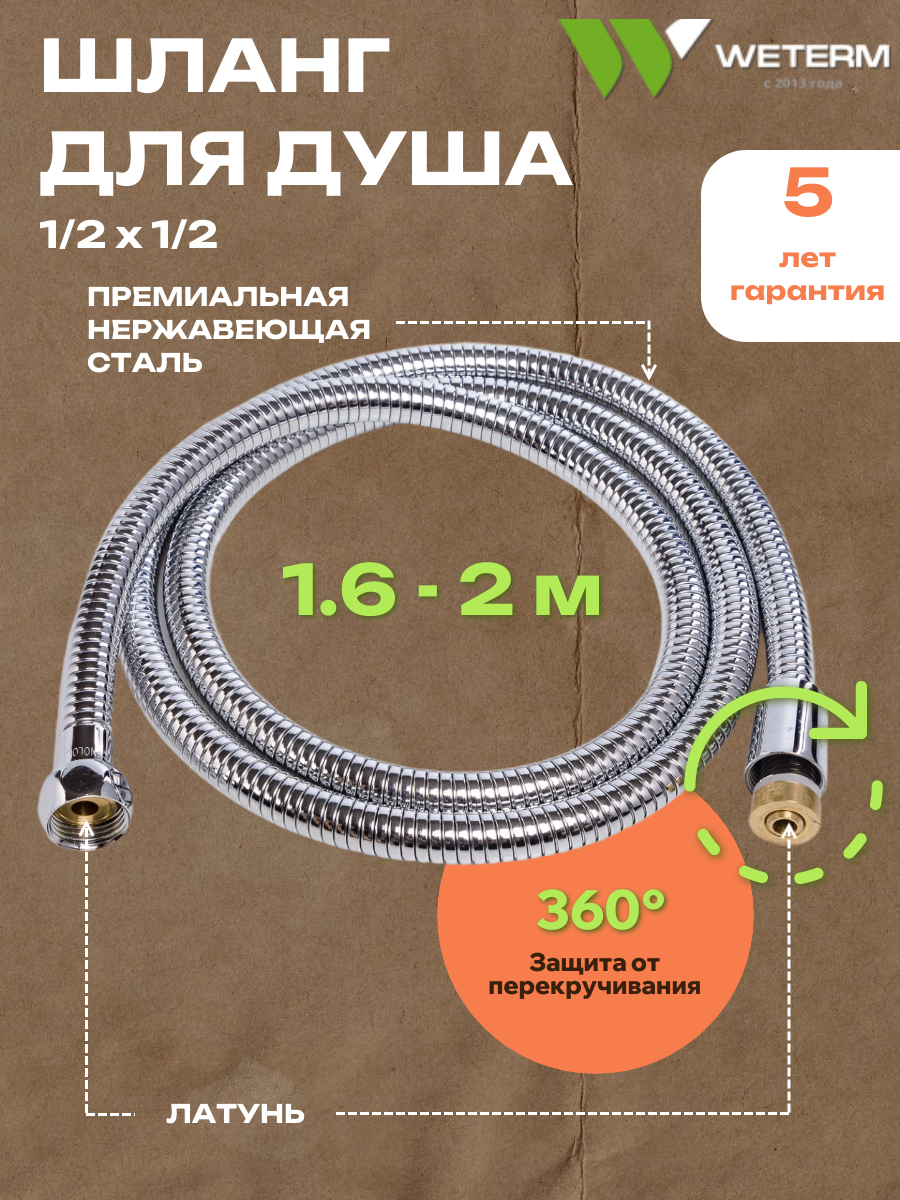 Шланг для душа импорт импорт растяжной 1.5 - 2.0 м усиленный