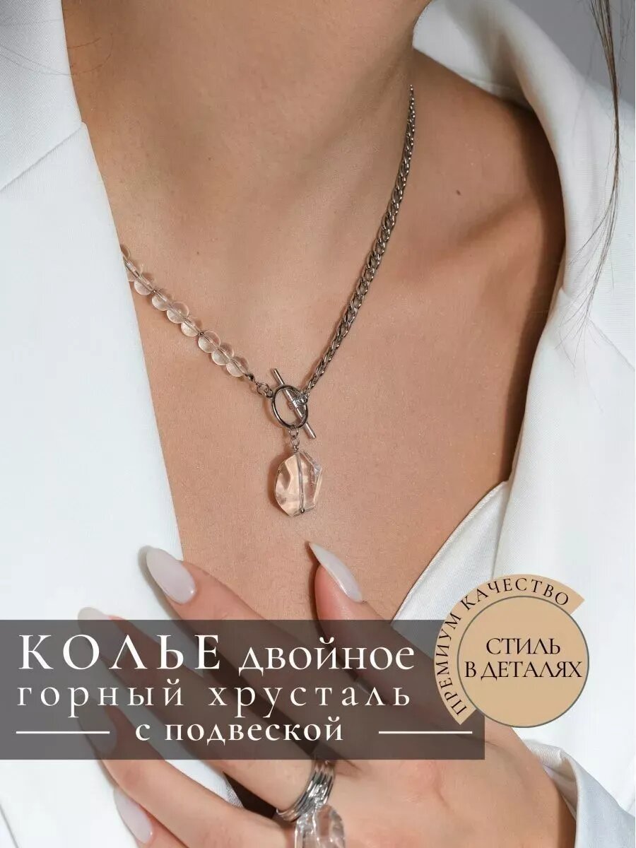 Колье