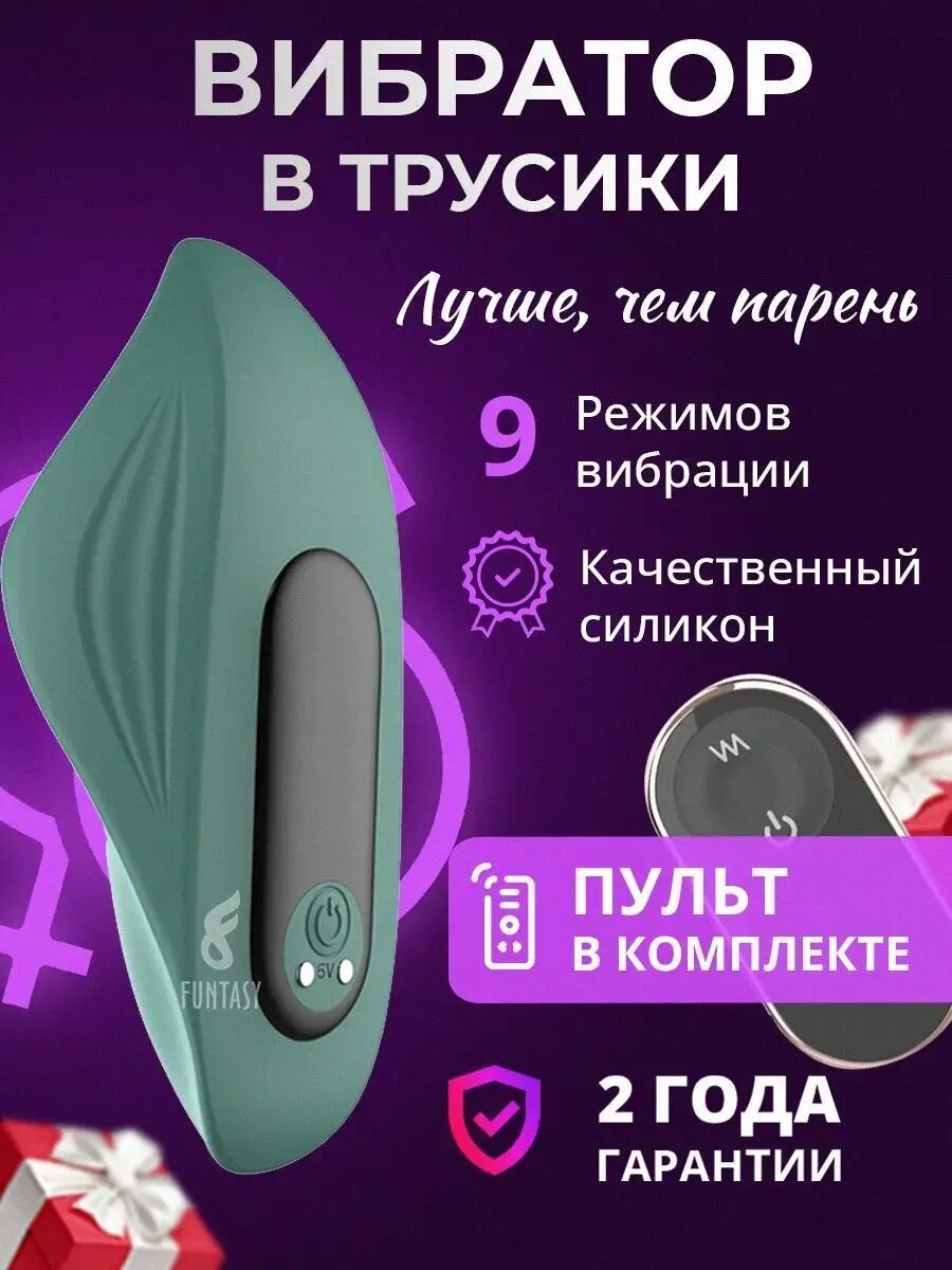 Мини вибратор дистанционный с пультом