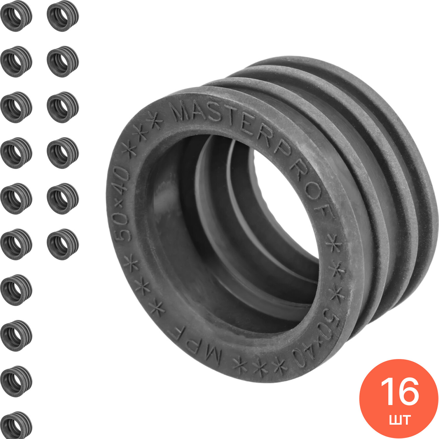 Манжета для унитаза Masterprof / Мастерпроф переходная удлиненная для канализации, из резины, черная, на диаметр слива 40мм / сантехника (комплект из 16 шт)